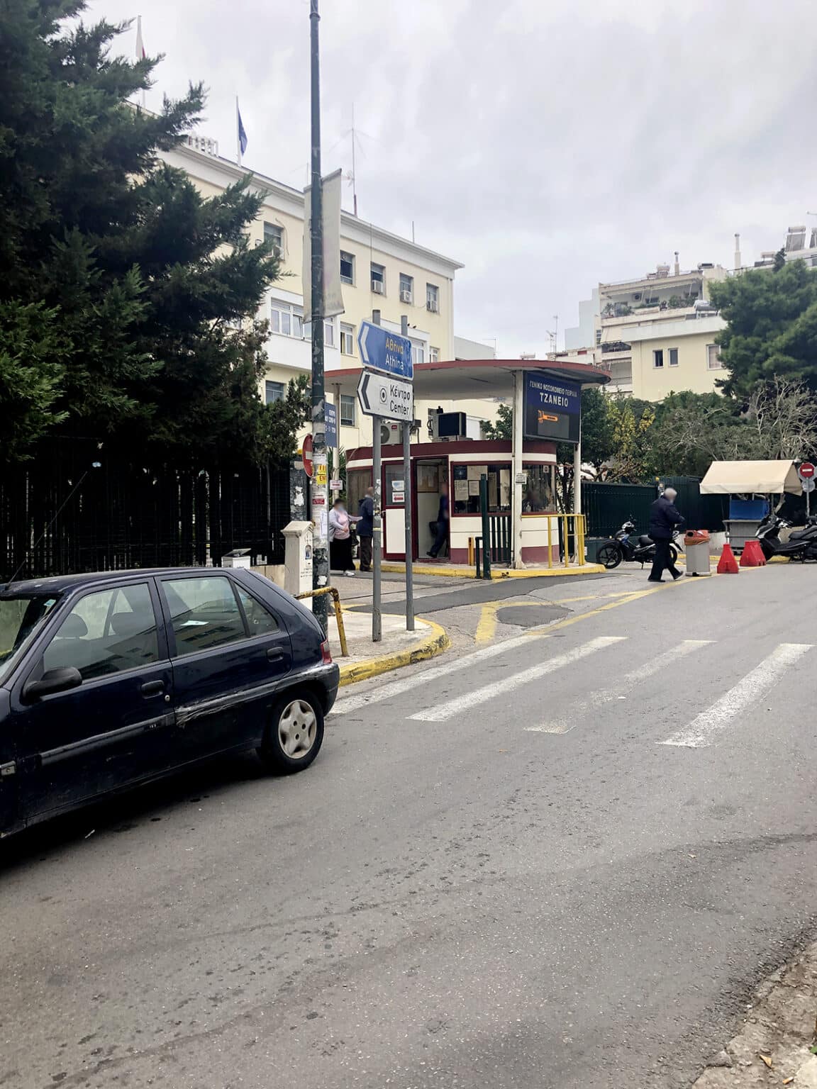 Τζάνειο Νοσοκομείο - Piraeus Amea