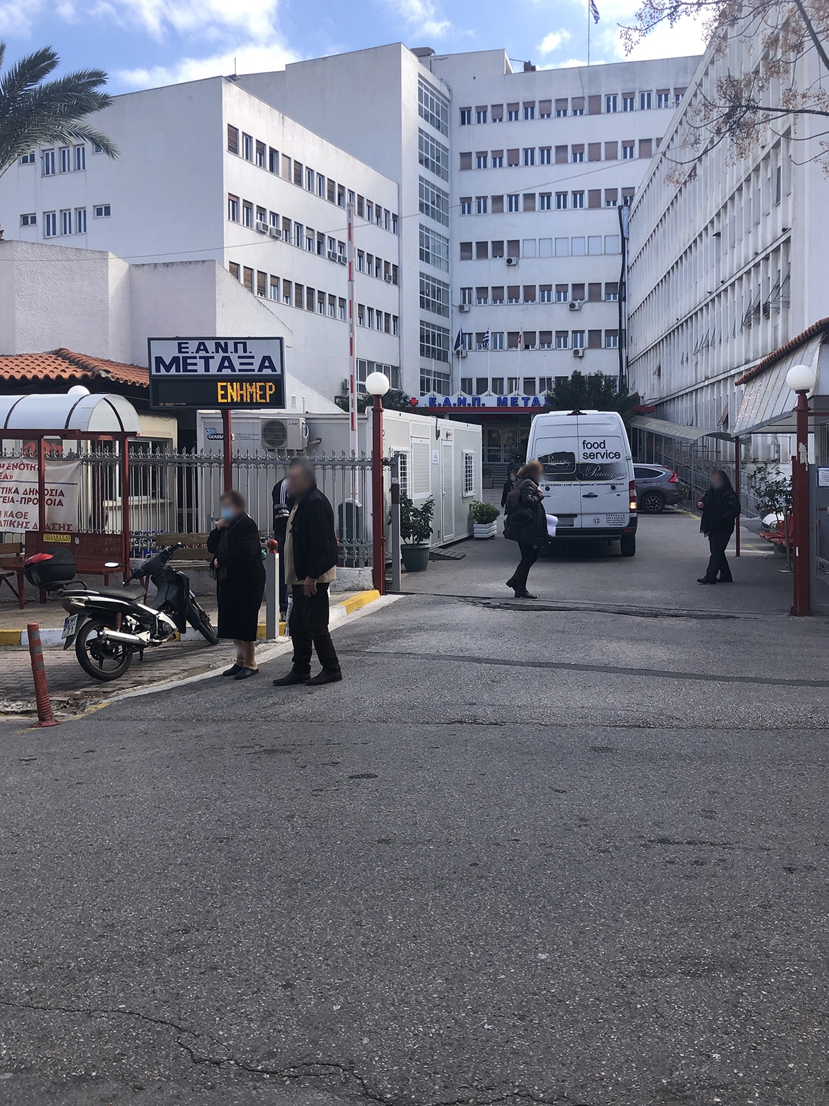 Αντικαρκινικό Νοσοκομείο ΜΕΤΑΞΑ - Piraeus Amea